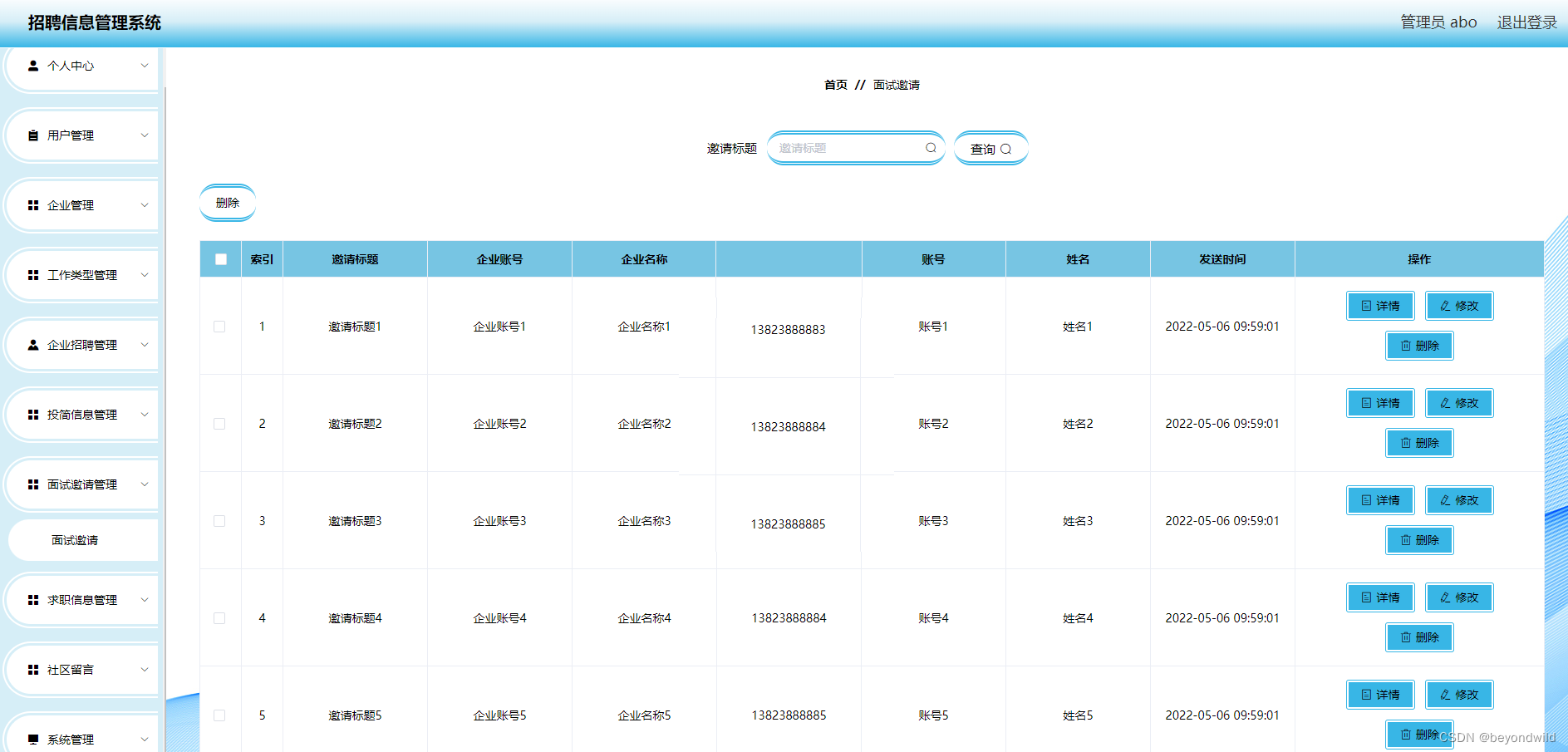 Java项目:招聘信息管理系统(java+SpringBoot+Vue+ElementUI+Layui+Mysql)_招聘vue+element-CSDN博客