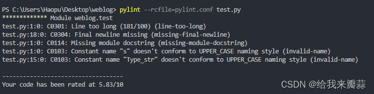 Pylint：Python代码检查与配置指南,-CSDN博客