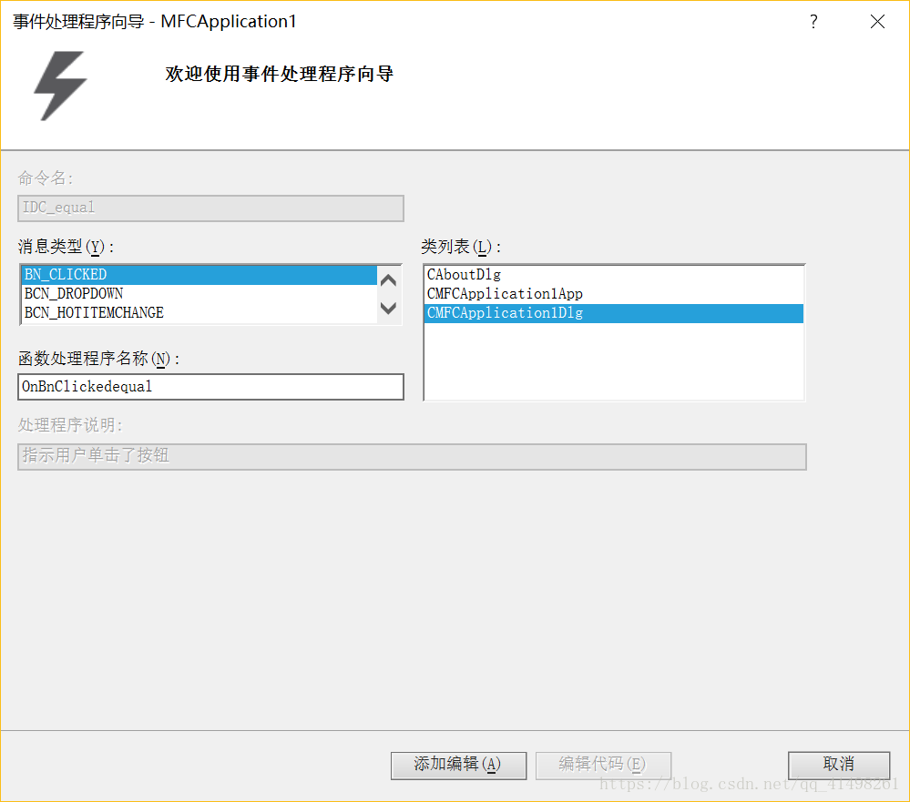 Mfc实战篇——基于vs2017mfc实现简易计算器的实例用vs2017制作简易计算器 Csdn博客
