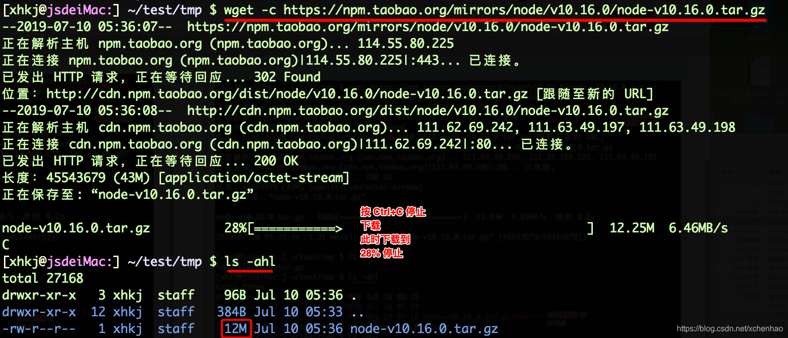 wget 断点续传下载-CSDN博客
