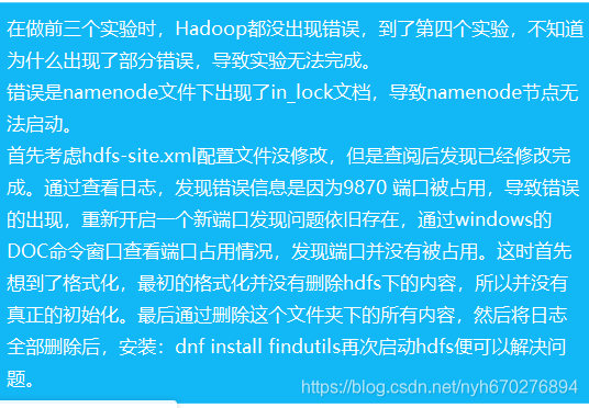 Hadoop错误2_Hadoop伪分布式下，运行WordCount时，Input path does not exist错误解决办法_hadoop伪分布式下运行wordcount时,input ...