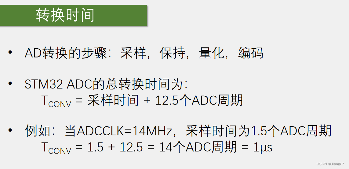 STM32学习（十一）AD转换_stm32ad转换-CSDN博客