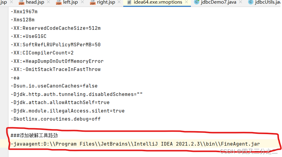 idea双击图标没反应解决方法，Error opening zip file or JAR manifest missing ，Error occurred during ...