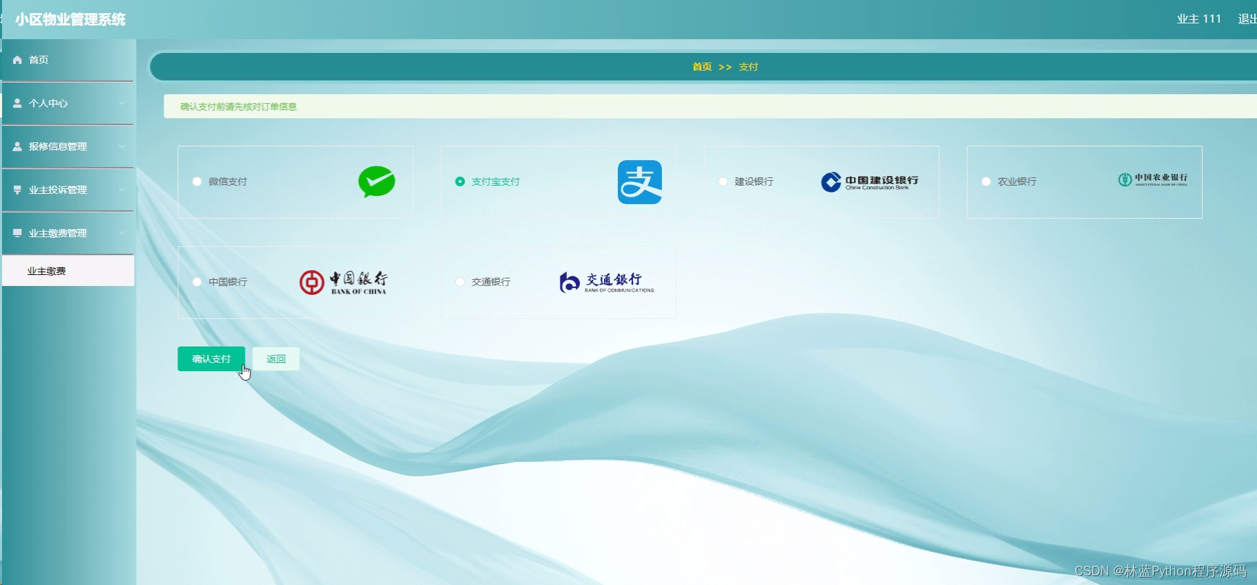 Java毕业设计小区物业管理系统(springbootmysqljdk18meven)物业住户mysql设计表 Csdn博客