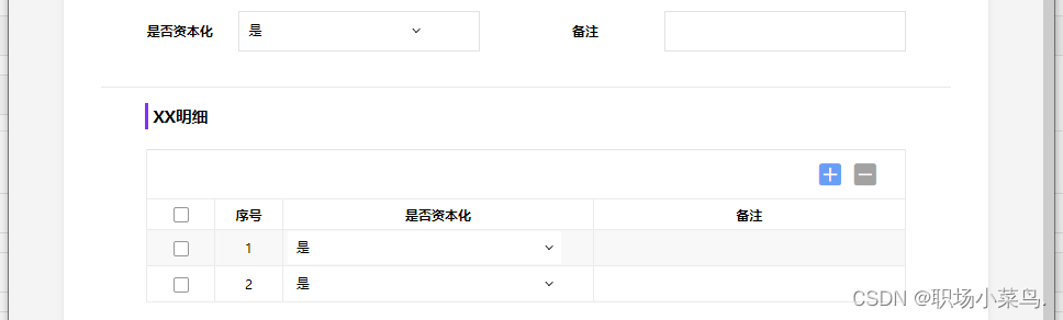泛微OA-主表赋值明细表数据_泛微明细表添加一行数据自动赋值-CSDN博客