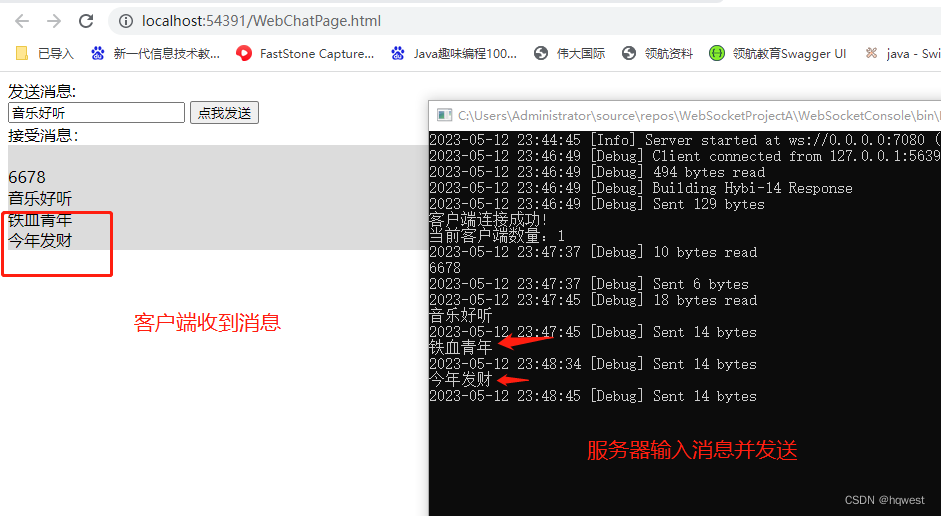 C# 实现 Websocket通讯聊天 (管用、超好使，点个赞)_c# websocket-CSDN博客