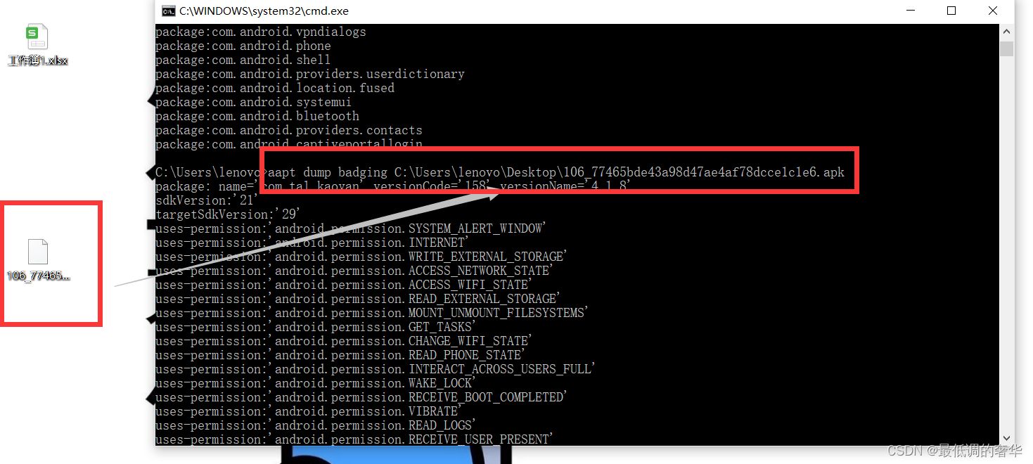 u2 和 adb对手机app的安装卸载操作_卸载uiautomator2-CSDN博客