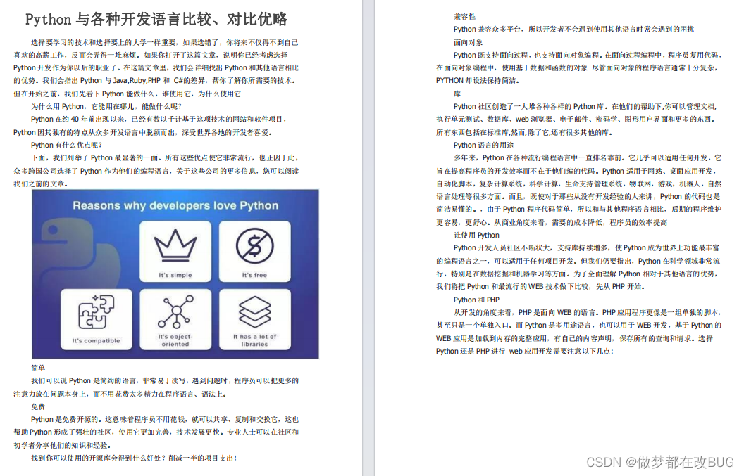 超全!github星标6500的python入门教程大全,太强了!github上万星 Python教程 Csdn博客