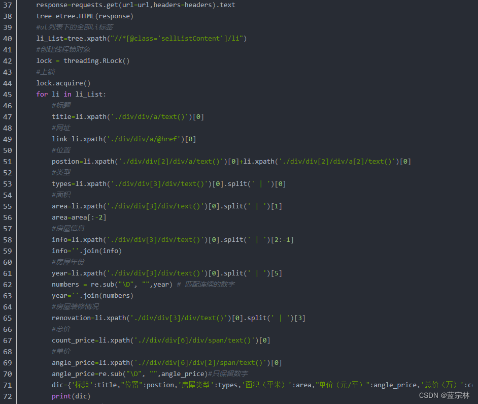 爬取链家二手房房价数据存入mongodb并进行分析不同页爬下来的字段怎么转换成嵌套字典结构存入mongodb Csdn博客