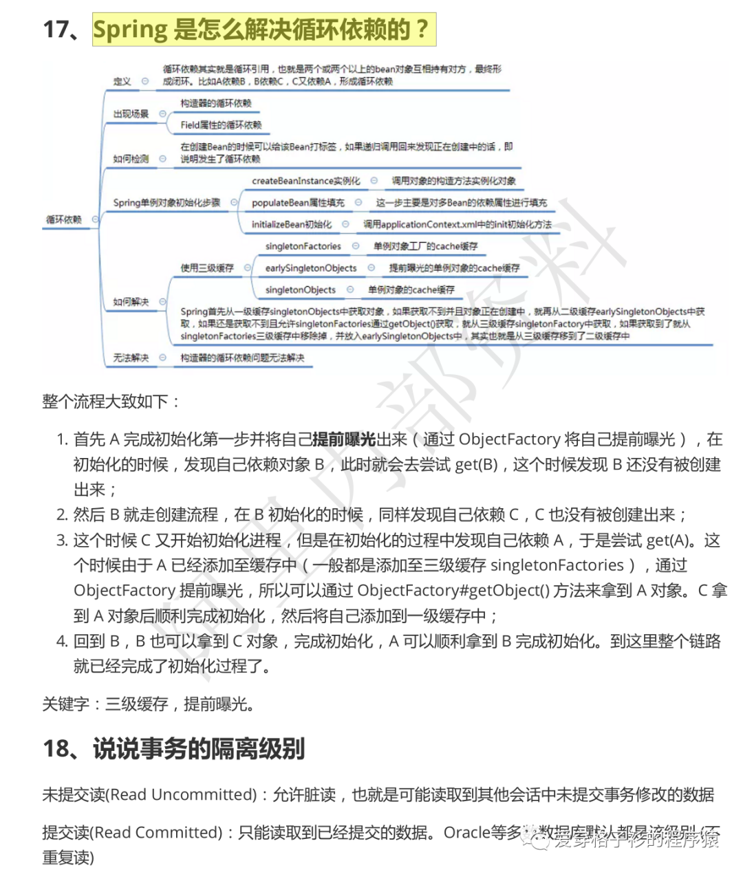 别再看那些没用的面试题了，这份Java面试通关手册才是你急需的_java面试官面试手册-CSDN博客