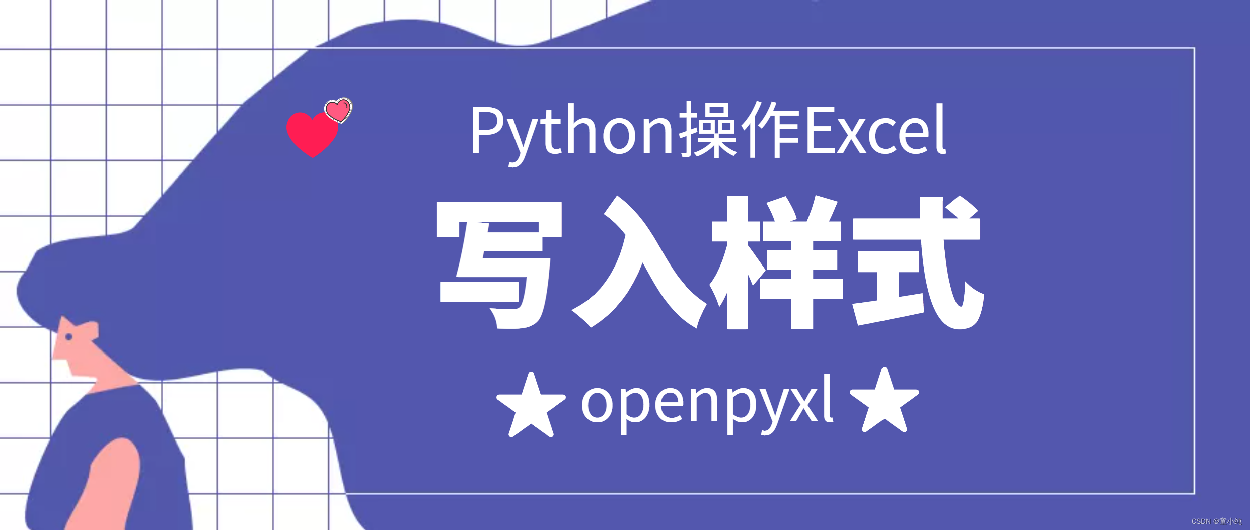 Python办公自动化【Excel数据拆分-xlrd、Excel读取数据-openpyxl、Excel写入数据-openpyxl】(二)-全面详解（学习总结---从入门到深化 ...