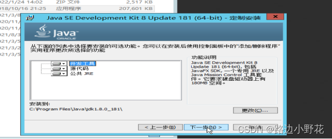 Windows server 安装部署jdk tomcat mysql,以及项目部署环境搭建_windows server系统的服务器如何部署jdk-CSDN博客