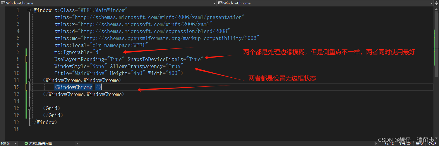 WPF小技巧-CSDN博客