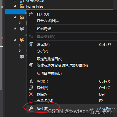 vs2019 无法打开QT的UI文件_qtwidgetsapplication1.ui无法打开文件-CSDN博客
