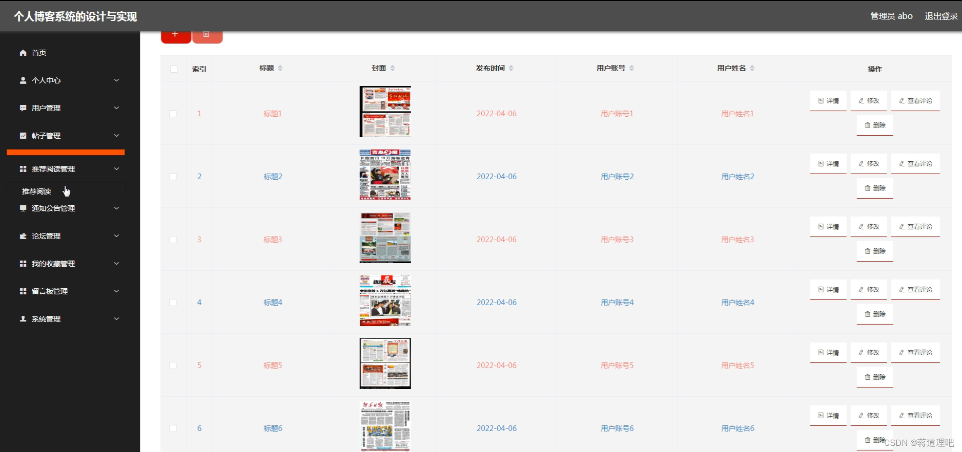 Springboot毕设项目个人博客系统的设计与实现 Ofdjs（javavuemybatismavenmysql）springbootvue的个人博客系统 Csdn博客