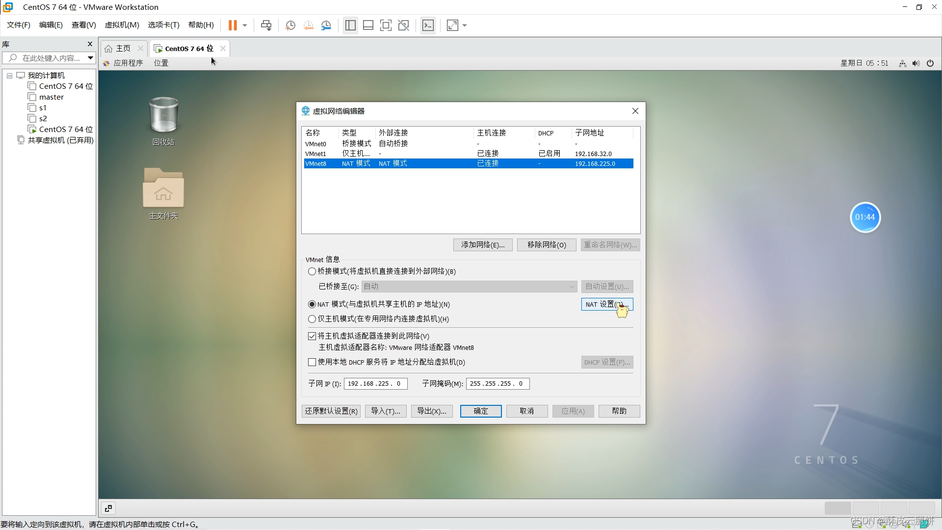 新手3分钟入门VM虚拟机（CentOS7)及NAT模式网络配置_vmware虚拟机centos7 nat-CSDN博客