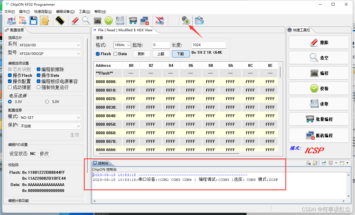 KF32A学习笔记（一）：工程导入、编译烧录方法（KF32 IDE+ KF32 PRO）-CSDN博客