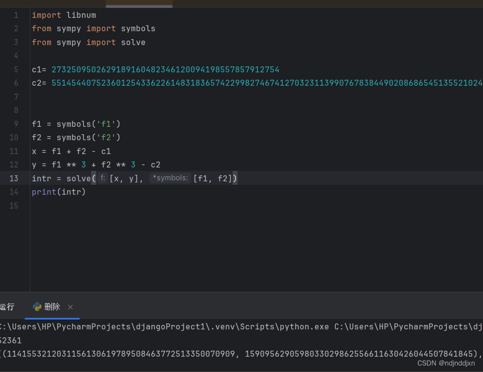 buuctf的RSA（六）_buuctf rsa-CSDN博客