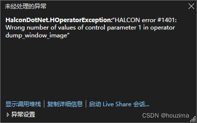C#导入Halcon使用HSmartWindowControlWPF报错_hsmartwindowcontrol无法在c#使用-CSDN博客