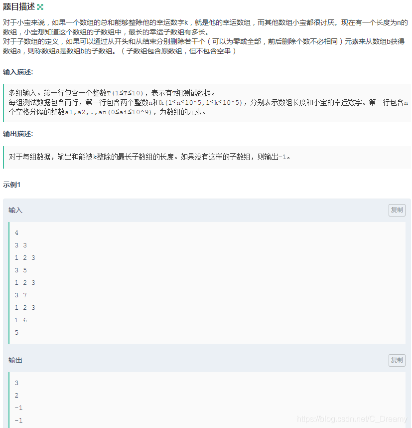 第八届“图灵杯”NEUQ-ACM程序设计竞赛个人赛 小宝的幸运数组(同余定理)_小宝的幸运数组 acm-CSDN博客