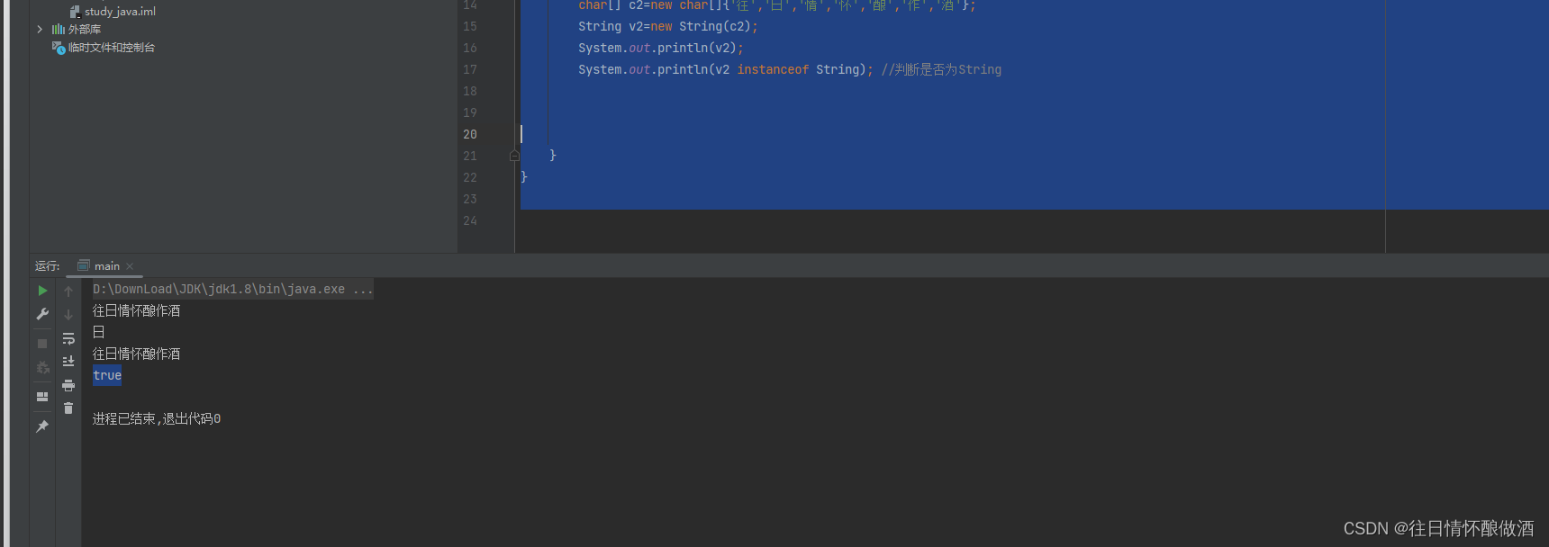 APP逆向 day7 JAVA基础2-CSDN博客