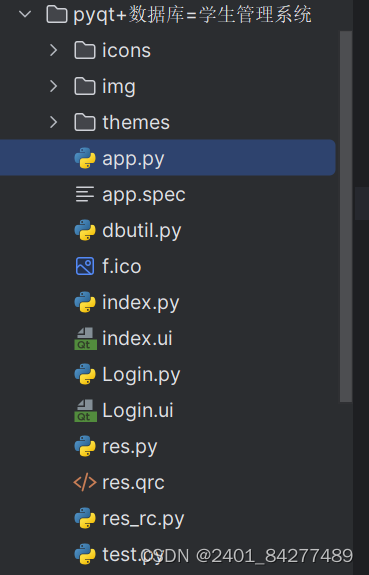 PyQt5 + MySql = 图书管理系统，期末课程设计，直接上报告，里面有PYQT5常见问题解决方案。_pyqt5+mysql-CSDN博客