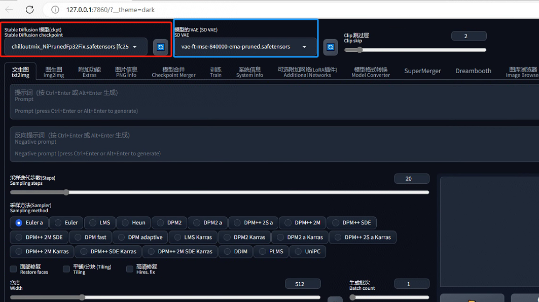 Stable Diffusion 系列教程 - 2 WebUI 参数详解_webui替换unet模型-CSDN博客
