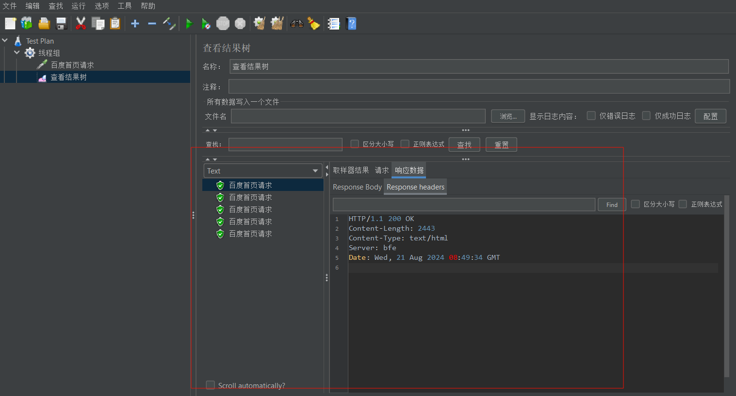 day31-测试之性能测试工具JMeter的功能概要、元件作用域和执行顺序_性能测试元件层级和顺序如何添加-CSDN博客