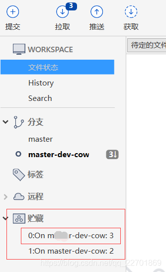 Sourcetree拉取代码和自己本地代码冲突解决方案，git C Diff Mnemonicprefix False C Core