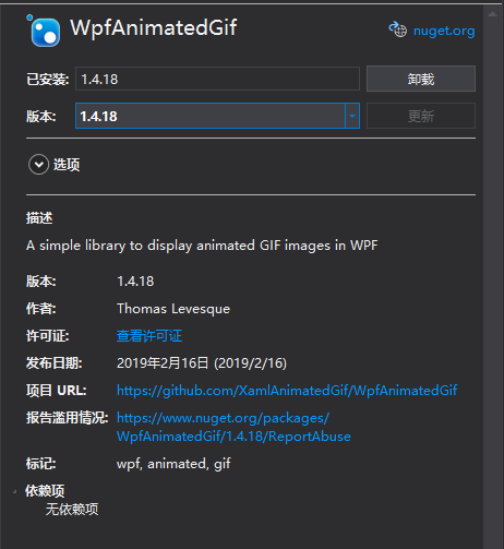 【转】在WPF显示动态GIF图片_wpf gif-CSDN博客