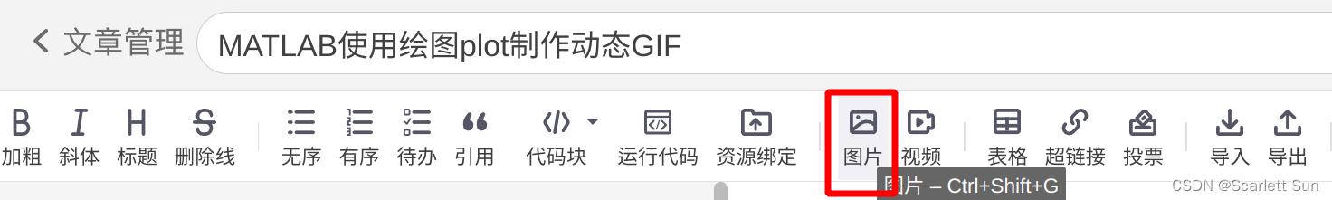 MATLAB使用绘图plot制作动态GIF_matlab gif-CSDN博客