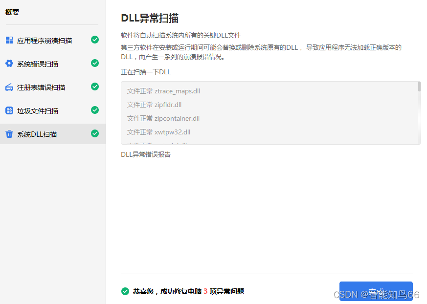 netca_crypto.dll找不到怎么修复？详细解决办法和注意事项_netcacrypto.dll-CSDN博客