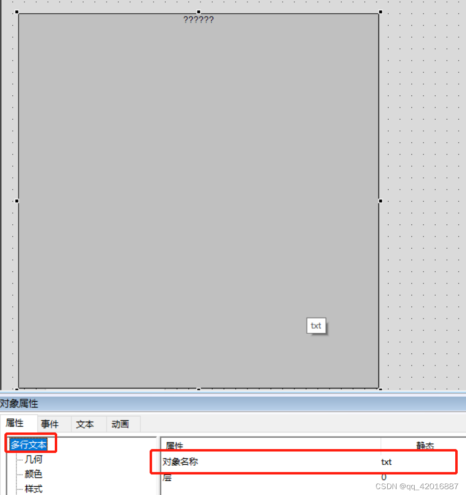 Wincc笔记:02mshflex控件 —— 2 插入一列模拟的checkboxwincc Mshflexgrid Csdn博客