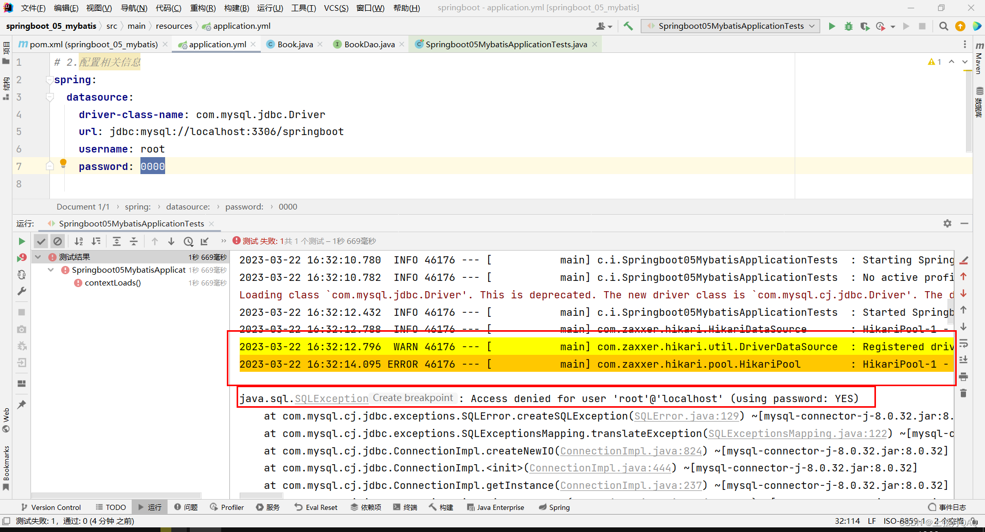 错误：Access denied for user ‘root‘@‘localhost‘ (using password: YES)解决方案_access defined for user ...