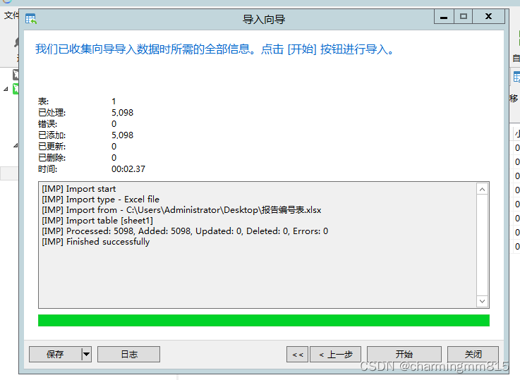 【注意字符集的设置】excel导入到sql数据库excel字符集设置 Csdn博客