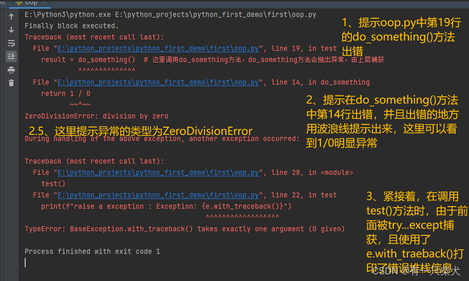 09. 异常处理_except valueerror-CSDN博客