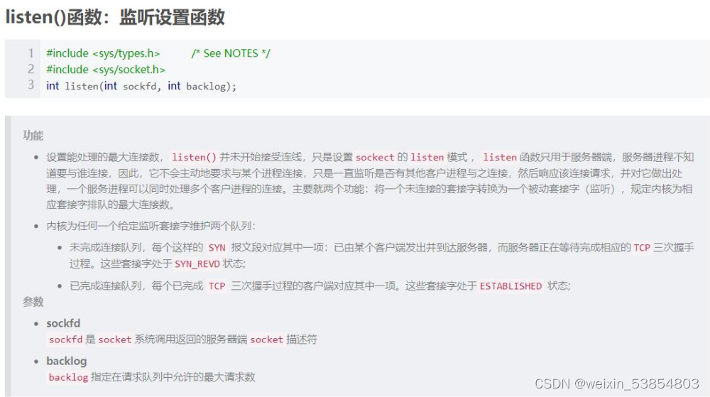 Linux学习：socket网络编程建立服务端与客户端的信息交互通道_socket服务器和客户端的建立步骤-CSDN博客