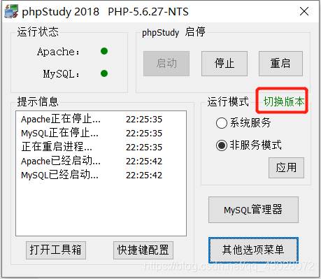 phpstorm +phpstudy 开启 xdebug_mac phpstudy 无xdebug.so-CSDN博客