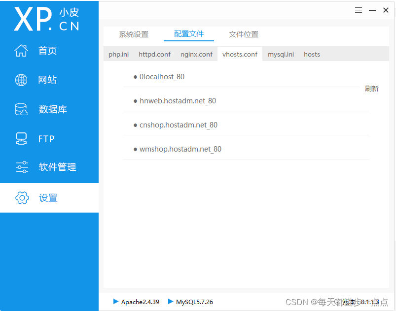 phpstudy配置局域网使用ip访问_phpstudy设置ip访问无效-CSDN博客
