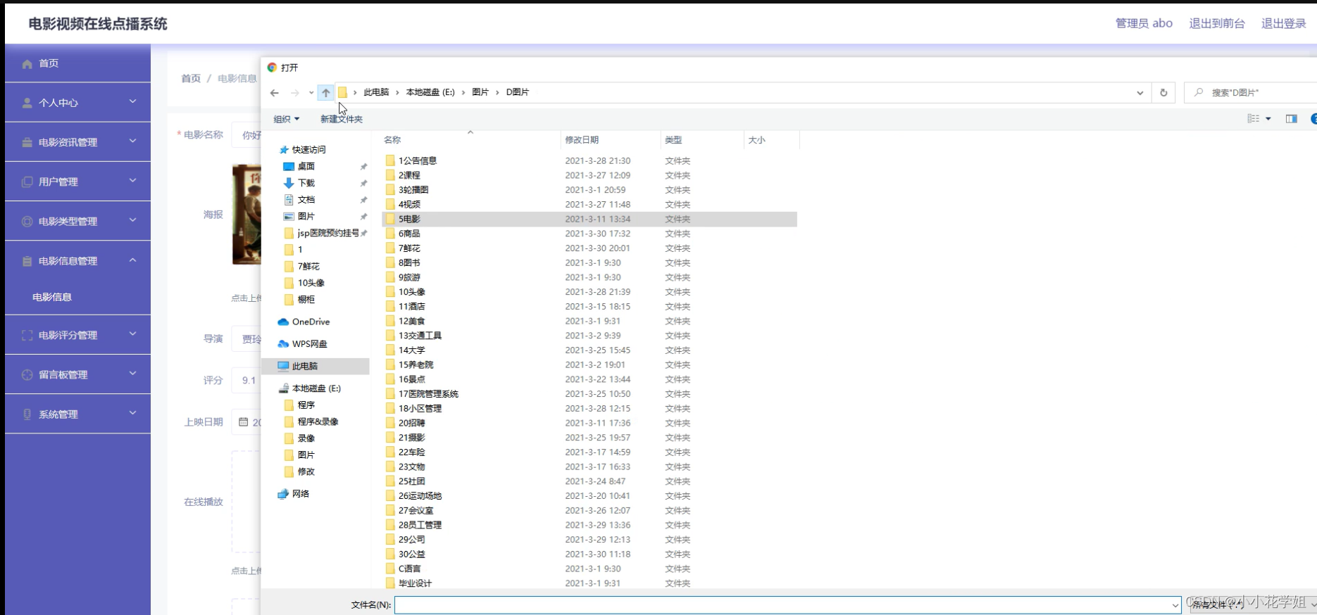 Java毕设项目电影视频在线点播系统(javavuemybatismavenmysql)java Vue 在线视频播放功能 Csdn博客