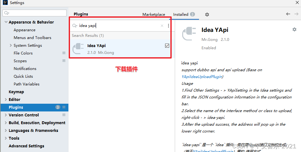yapi导入接口,通过idea插件导入_idea导入yapi-CSDN博客
