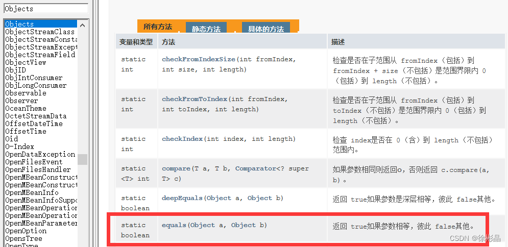PTA 2022秋-Java-04-面向对象2（继承与多态）_1.定义抽象类shape 属性:不可变静态常量double pi,值为3.14, 抽象方法:publ-CSDN博客