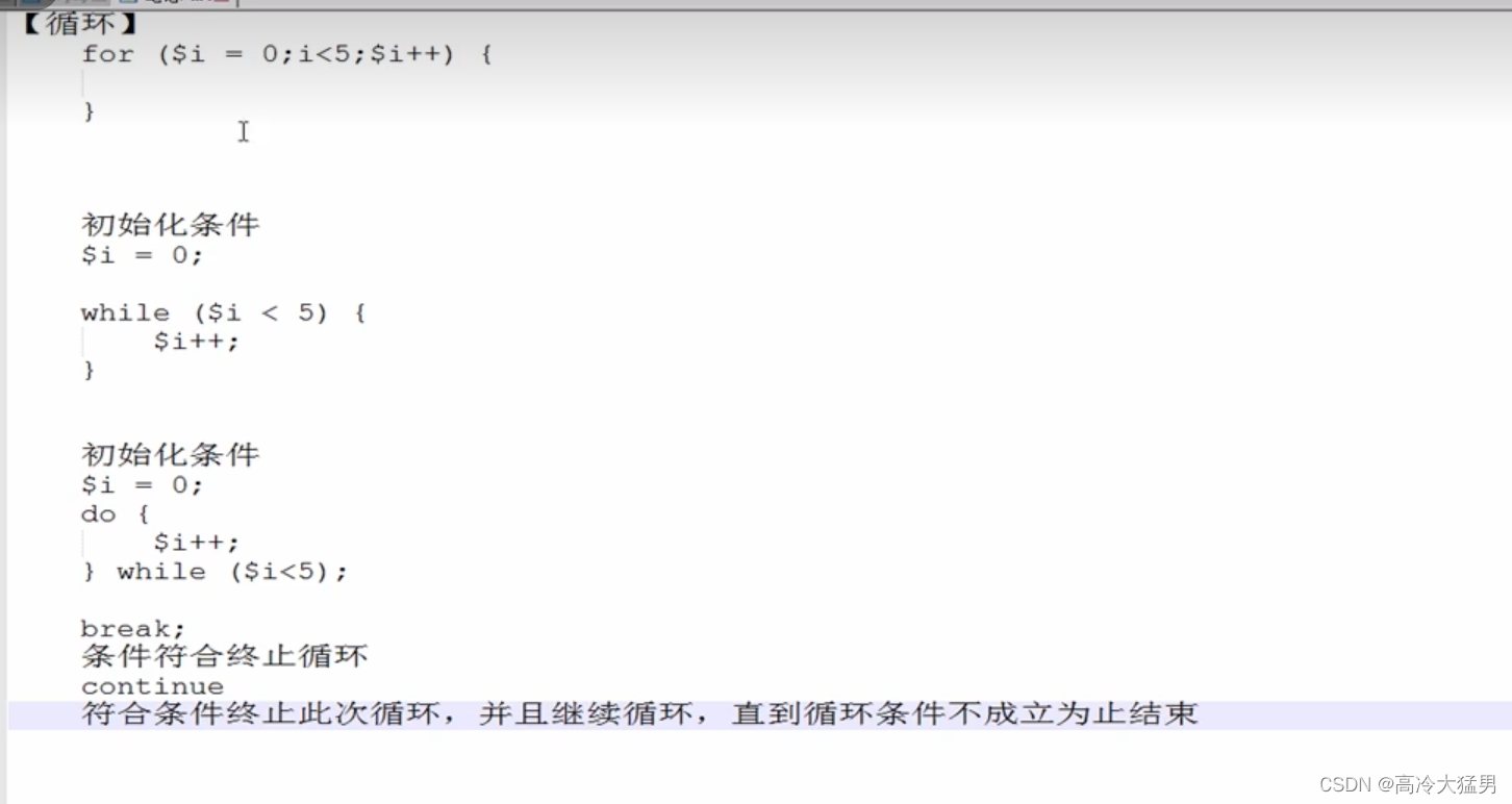 PHP、一：概述_php csdm-CSDN博客