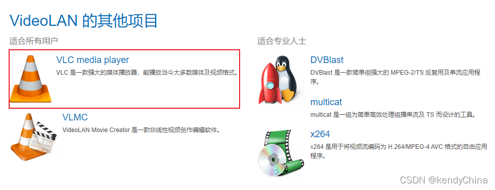基于EasyDarwin、ffmpeg实现rtsp推流，及VLC播放_easydarwin官网-CSDN博客