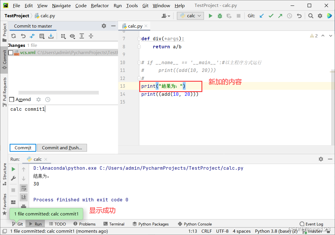 Git的pycharm使用、超简洁、上手后就会。 Pycharm中使用GitHub，gitee_pychram下载使用git-CSDN博客