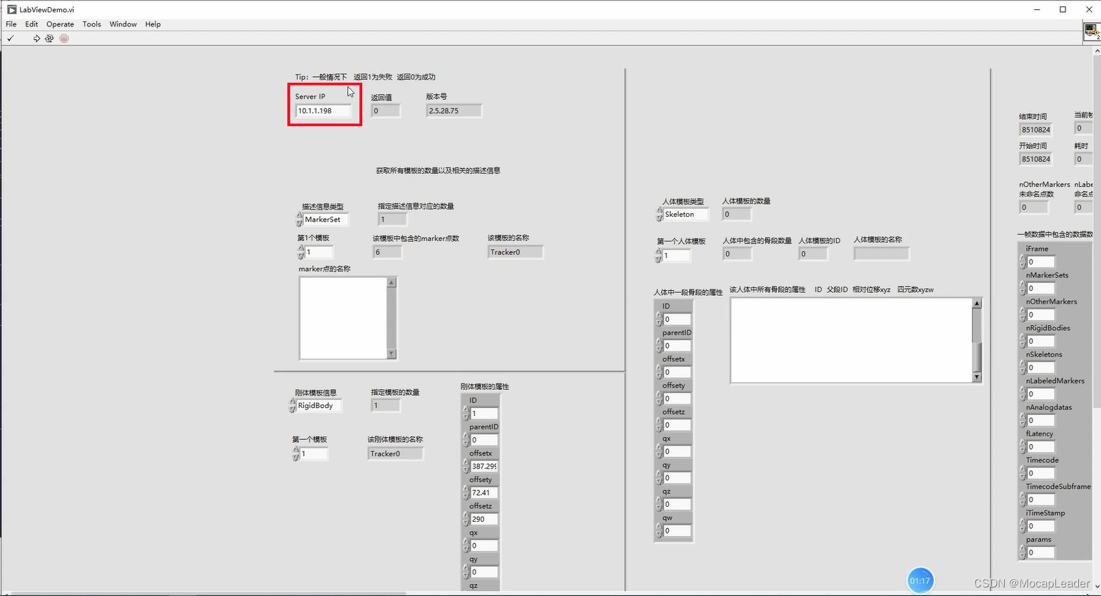 LabVIEW通过SDK接收NOKOV动作捕捉数据_labview sdk-CSDN博客