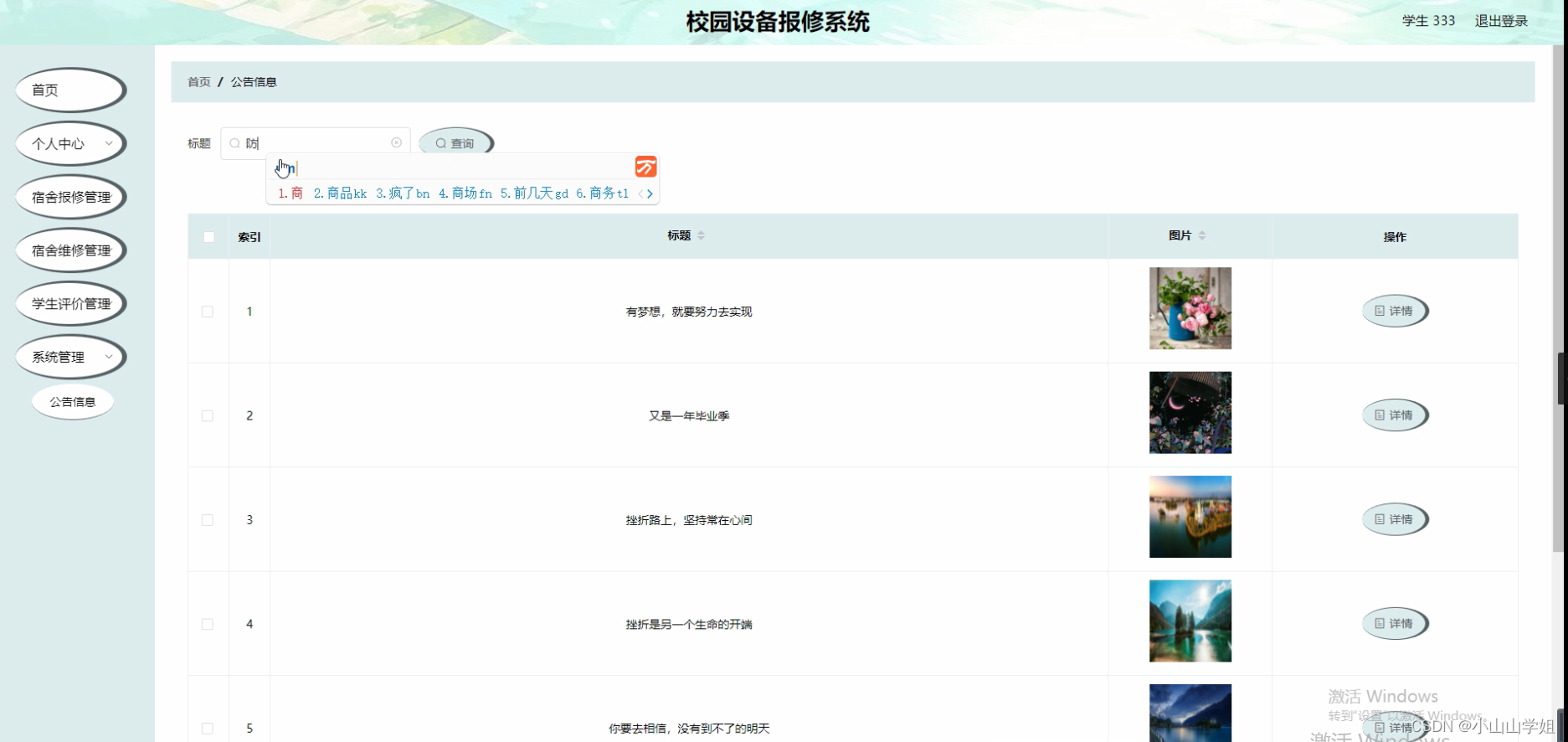Springboot毕设项目校园设备报修系统32538（javavuemybatismavenmysql）springboot项目设备报修系统项目北京 Csdn博客