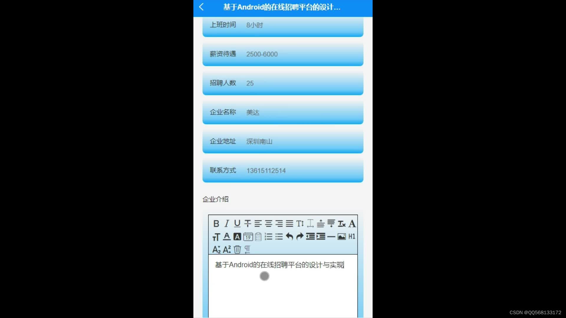 springboot基于Android的在线求职招聘平台系统APP小程序的设计与实现(源码+lw+部署文档+讲解等)_springboot+thymeleaf+androidstudio框架 ...