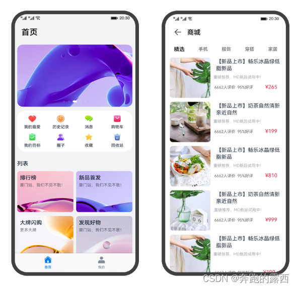 【HarmonyOS NEXT】常用组件：List/Grid/Tabs_鸿蒙列表组件-CSDN博客