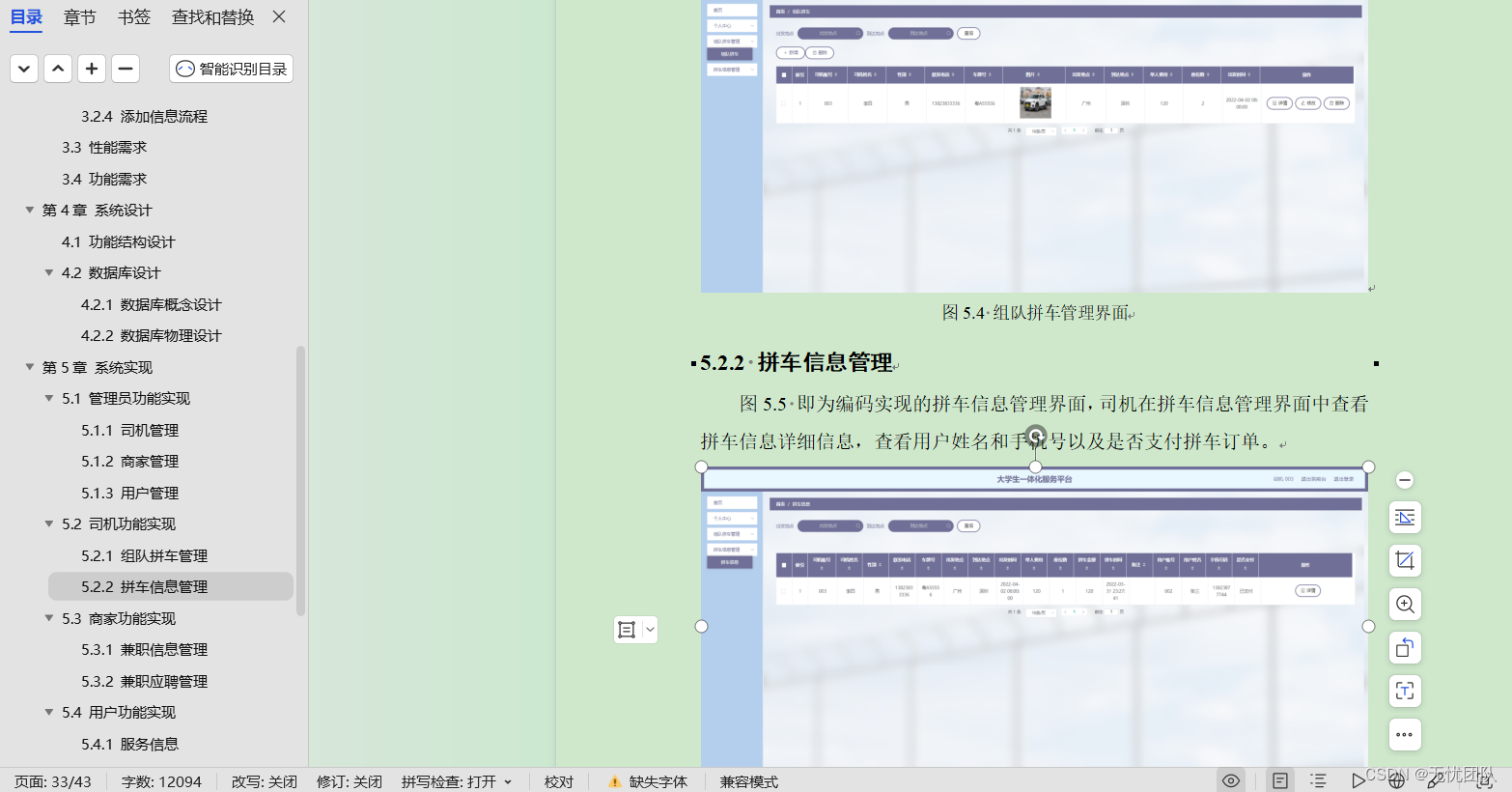 Springboot基于web的大学生一体化服务平台的设计与实现 Csdn博客